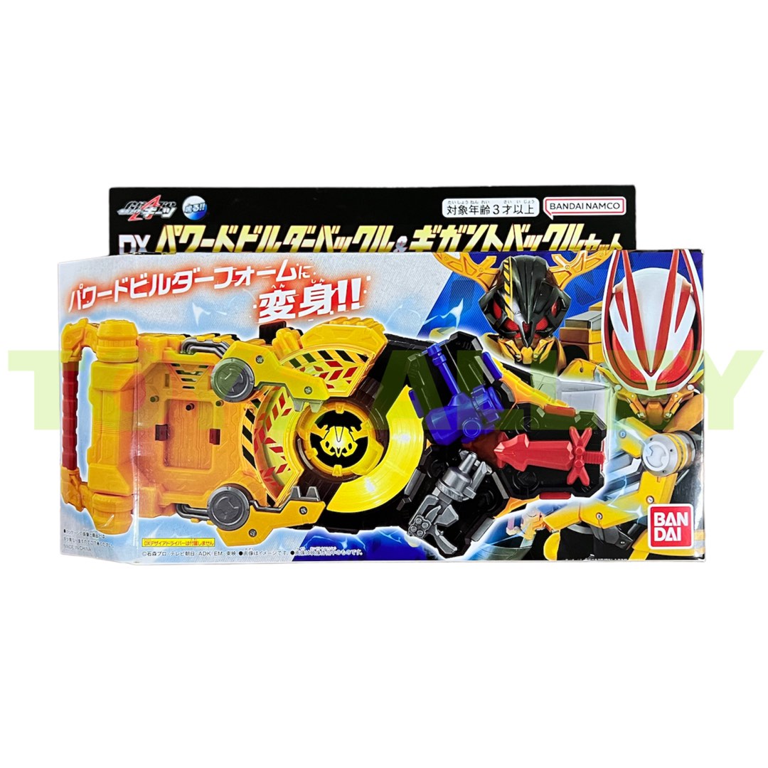 Kamen Rider Geats DX Builder Powered Buckle & Gigant Buckle Set ...