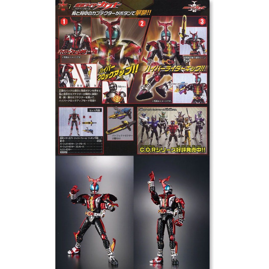 Kamen Masked rider Hyper Kabuto Cast Off C.O.R Action Figure BNIB ...