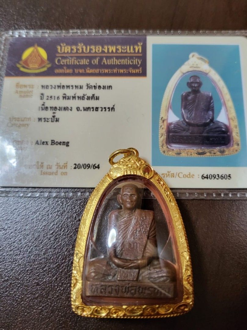 Lp phrom wat Chong kae be2516, Hobbies & Toys, Memorabilia & Collectibles, Religious Items on ...