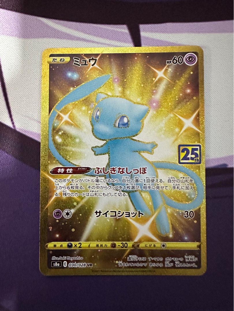 Mew 25th anniversary collection, Hobbies & Toys, Toys & Games on Carousell