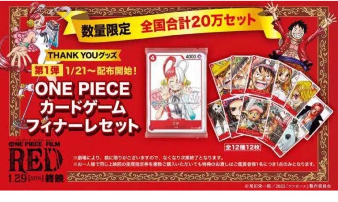 One Piece Card Game Film RED Finale Set Movie Limited Promo, Hobbies ...