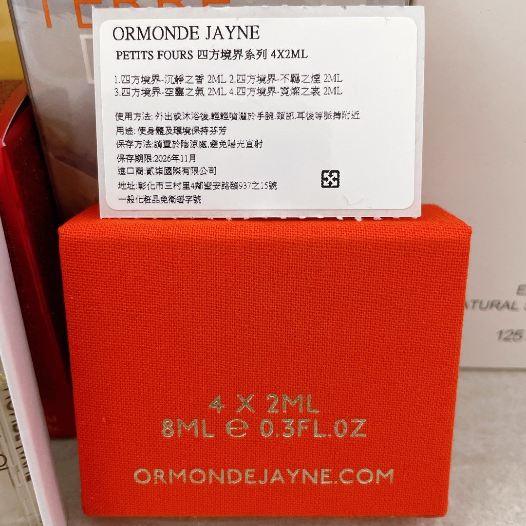 Ormonde Jayne 四方境界針管組 Petits Fours 2ml × 4支 原廠試管組合 OJ, 香水、美妝、保養, 香水、體香劑在旋轉拍賣