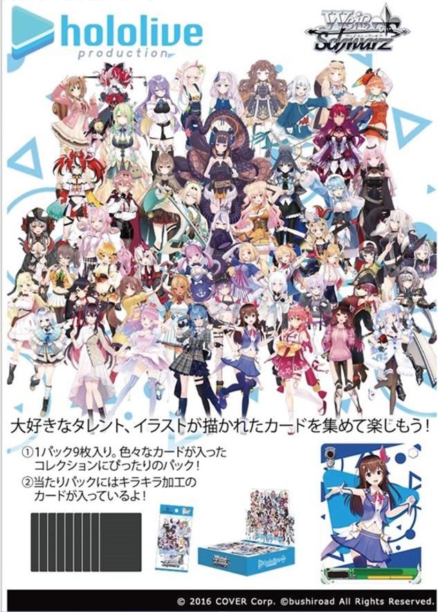 [PO till 31 Jan 2023] WS JP HOLOLIVE VOL.02 BOOSTER Weiss Schwarz Japanese EN ID HoloX Suisei ...