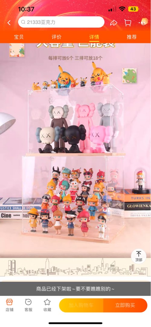 POPMART DISPLAY BOX, Hobbies & Toys, Toys & Games on Carousell