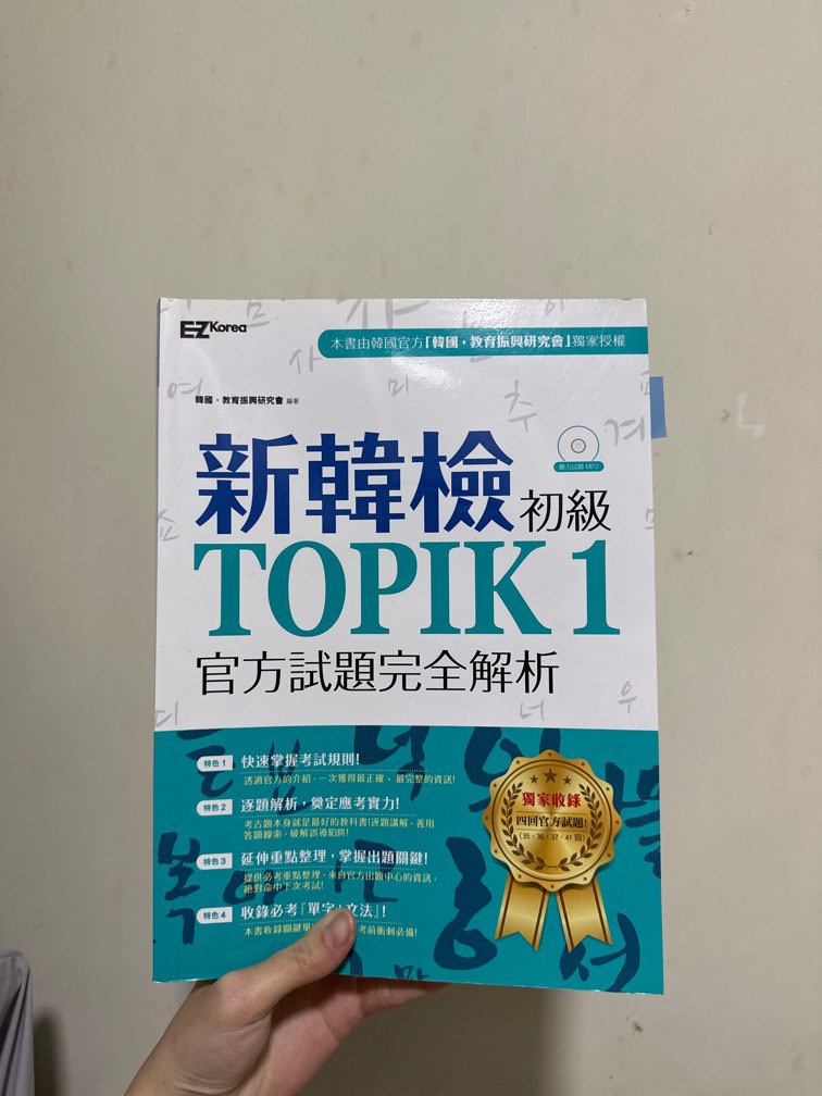Topik 1 題解 past paper, 興趣及遊戲, 書本 & 文具, 書本及雜誌 - 補充練習 - Carousell