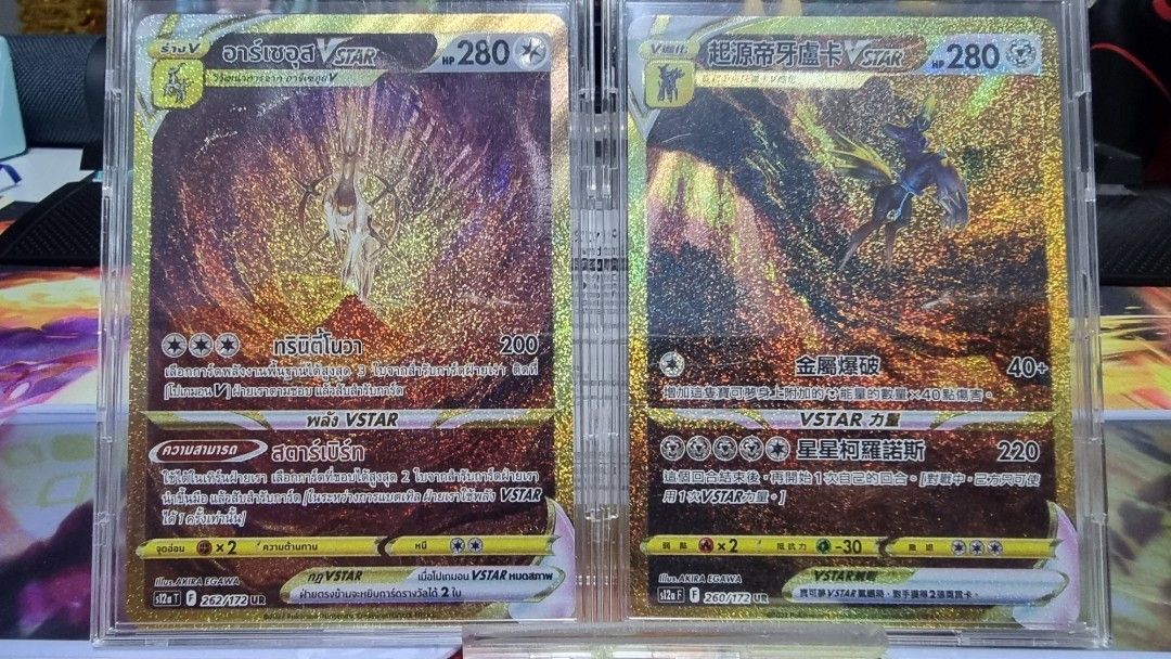 Trade UR Vstar Universe Arceus (Thai) & Dialga (Taiwan), Hobbies & Toys ...