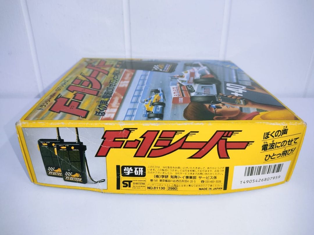 1980s GAKKEN F1-CEIVER GT SERIES TRANSCEIVER WALKIE TALKIE, Hobbies ...