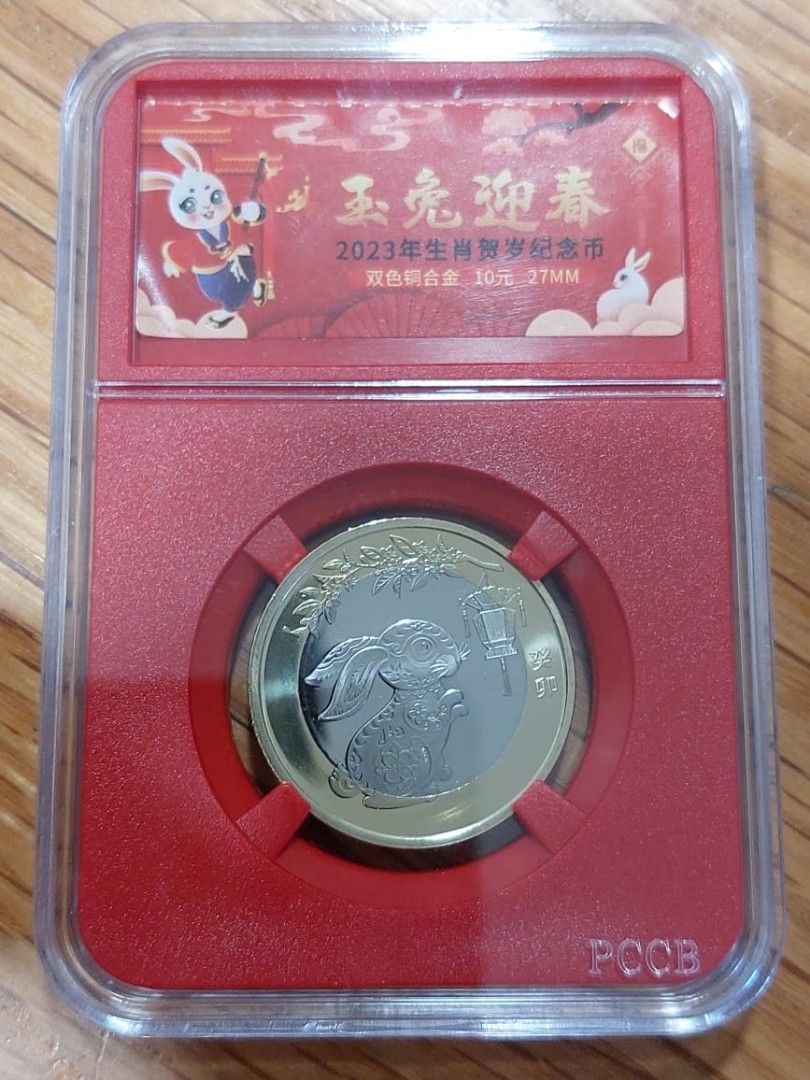2023 China Lunar Year of Rabbit Zodiac 10 Yuan Coin with Display Box ...