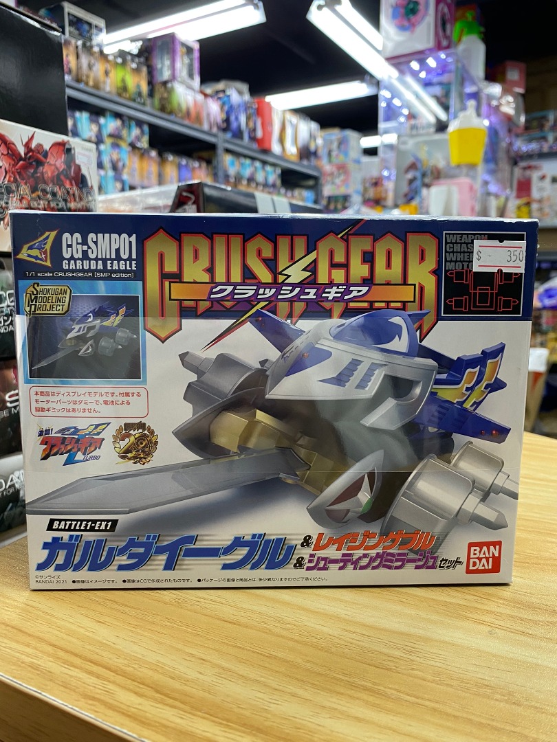 全新 Shokugan Modeling Project Crush Gear CG SMP 01 Garuda Eagle Battle1 ...