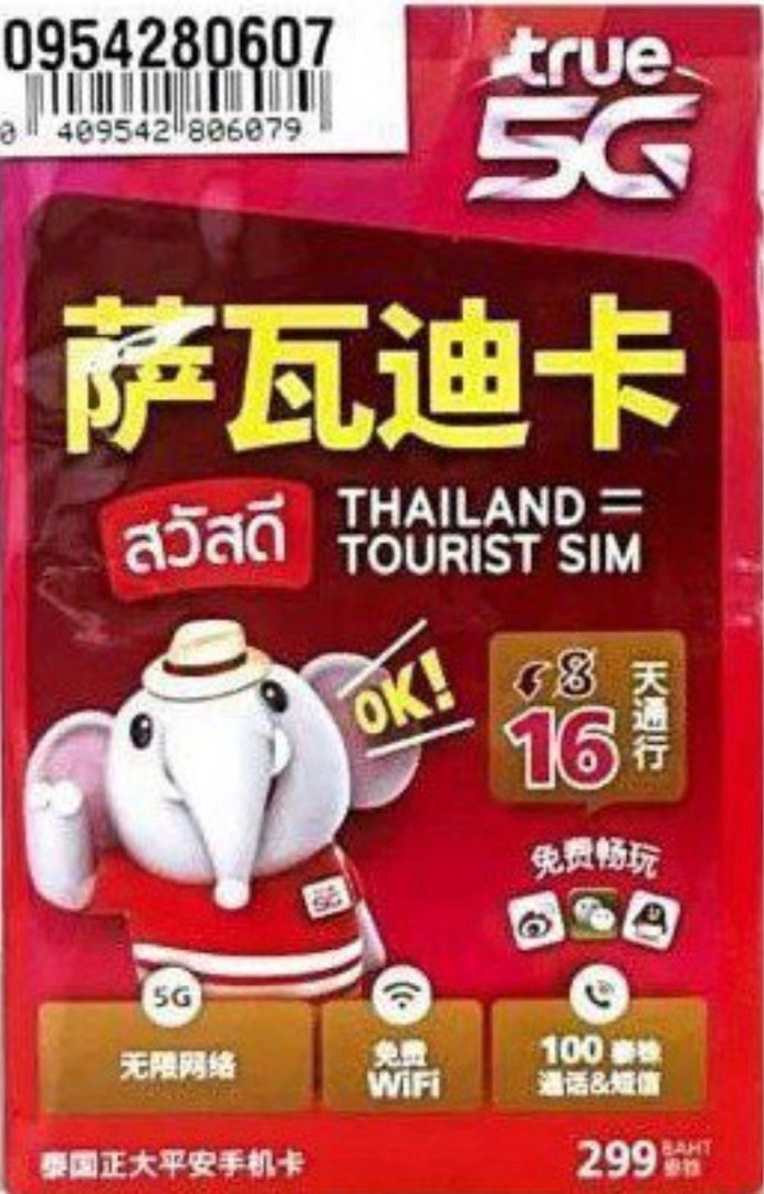 📲 Truemove - 最強泰國16日 5G無限上網卡可通話 數據電話卡, 手提電話, 電話及其他裝置配件, Sim 卡 - Carousell