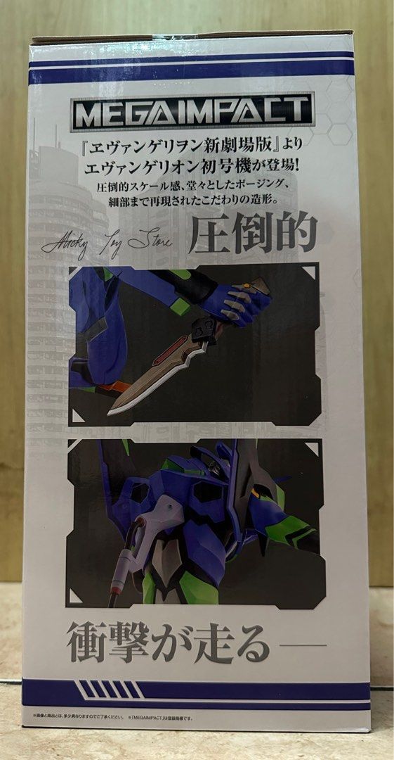 Evangelion - Back code the Beast, Hobbies & Toys, Memorabilia ...