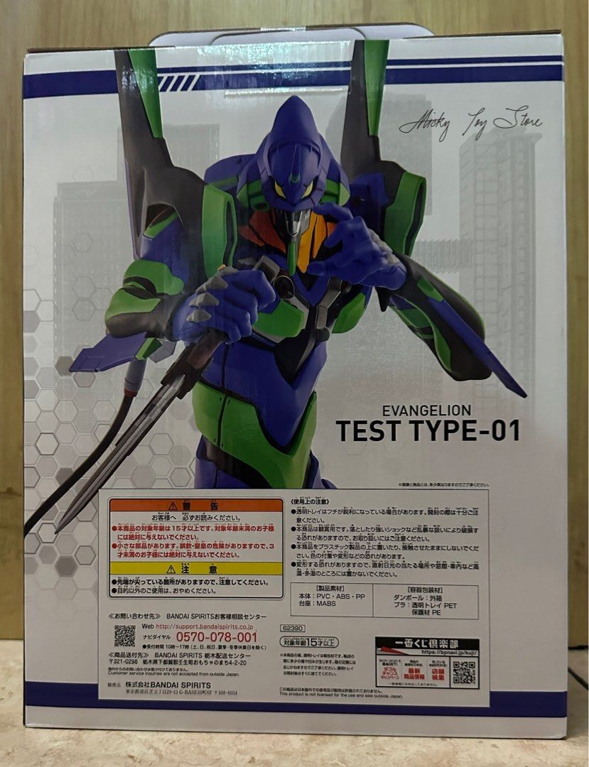 Evangelion - Back code the Beast, Hobbies & Toys, Memorabilia ...