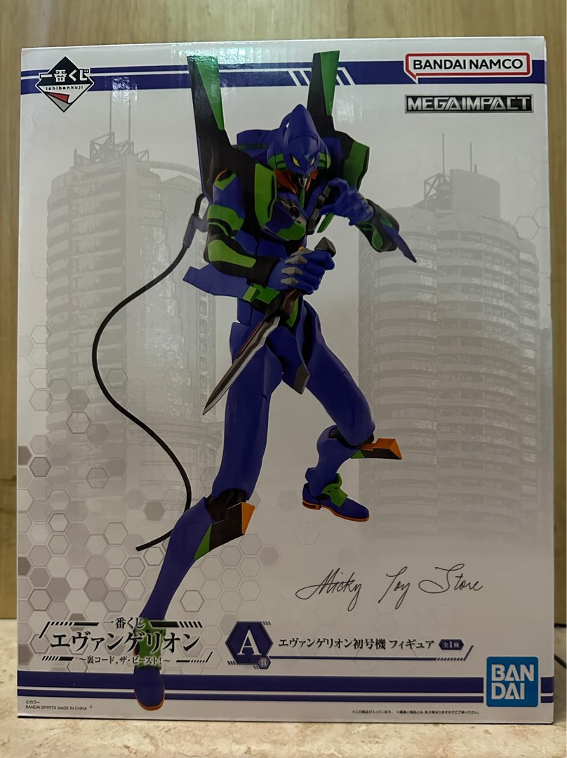 Evangelion - Back code the Beast, Hobbies & Toys, Memorabilia ...