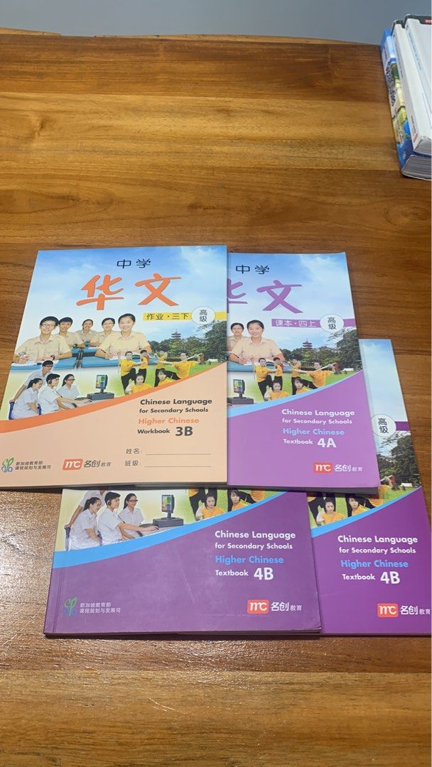 Higher Chinese level 3&4 textbook and workbook, Hobbies & Toys, Books ...