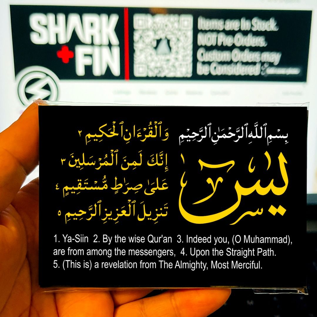 Islamic Waterproof Sticker : Surah Ya-Siin / Yasin : 1-5 . 70 x 105mm ...