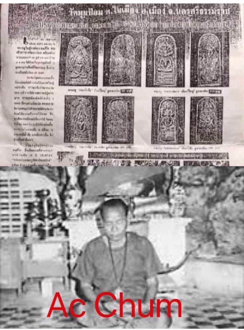 Phra Pong Suphan Lp Chern Wat Phra Si Rattana Mahathat Somdej Pairee ...