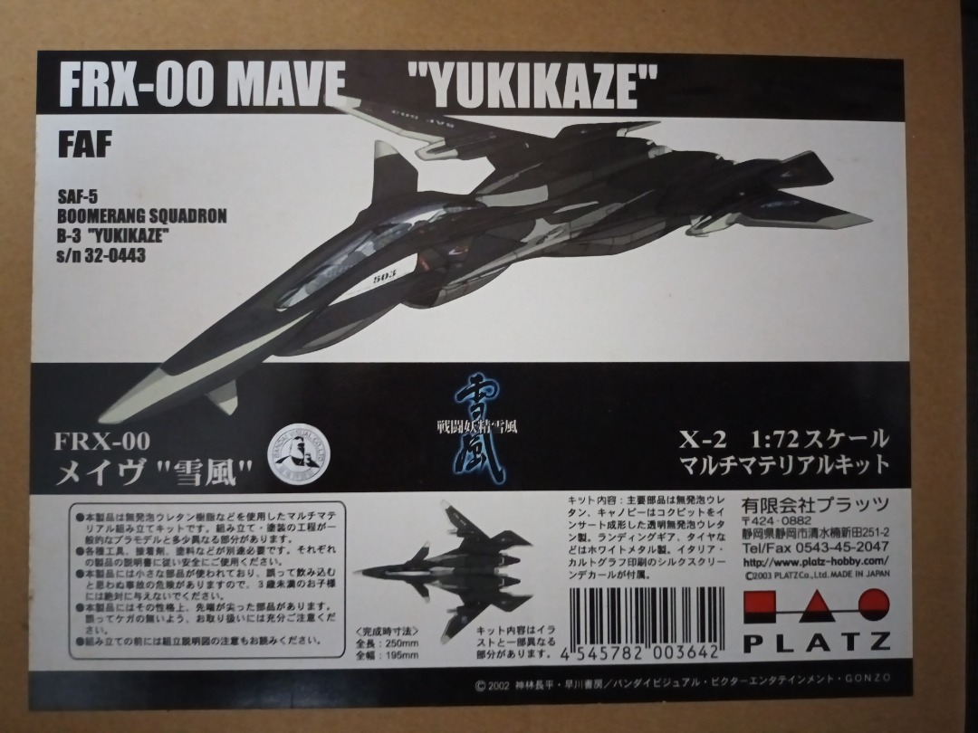 PLATZ 出品 - FRX-00 Mave "YUKIKAZE" 戰鬥妖精 "雪風"；100% 全新從未拆封，絕版絕種，盒控勿擾！, 興趣及 ...
