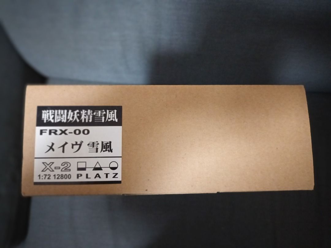 PLATZ 出品 - FRX-00 Mave "YUKIKAZE" 戰鬥妖精 "雪風"；100% 全新從未拆封，絕版絕種，盒控勿擾！, 興趣及 ...