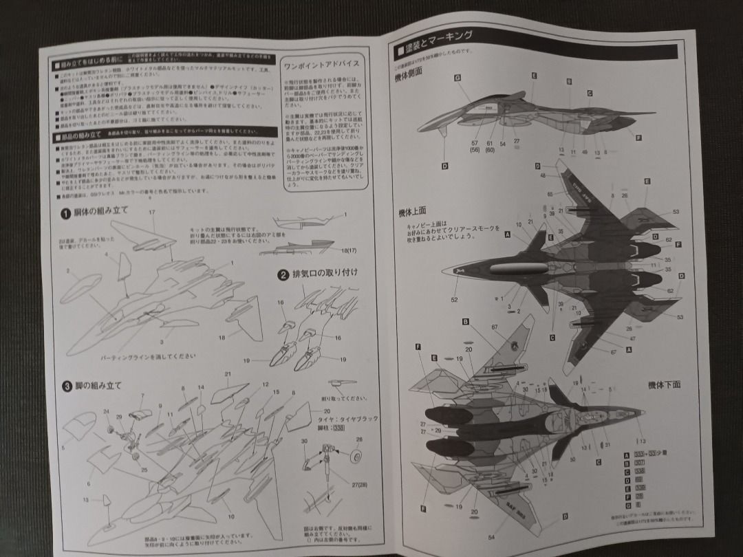 PLATZ 出品 - FRX-00 Mave "YUKIKAZE" 戰鬥妖精 "雪風"；100% 全新從未拆封，絕版絕種，盒控勿擾！, 興趣及 ...