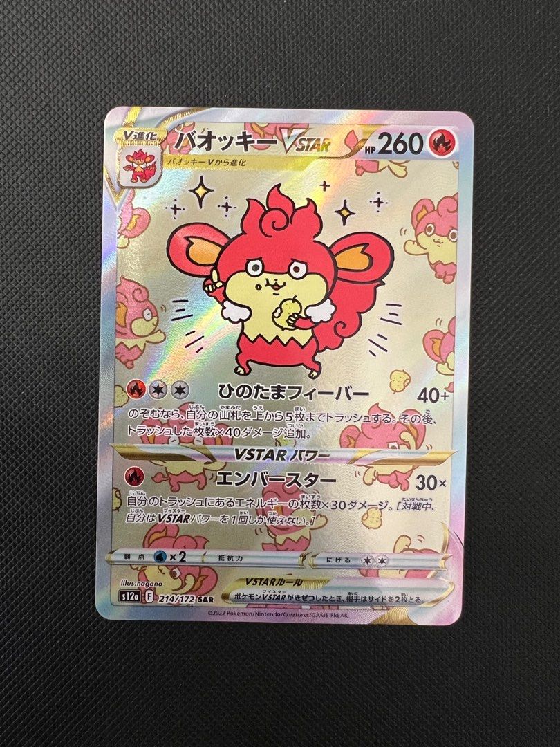 Pokemon card s12a 214/172 Simisear VSTAR SAR Sword & Shield Universe ...