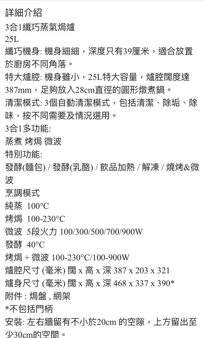 Sharp 3合1纖巧蒸氣焗爐 (25公升) AX-1250R, 家庭電器, 廚房電器, 焗爐及多士爐 - Carousell
