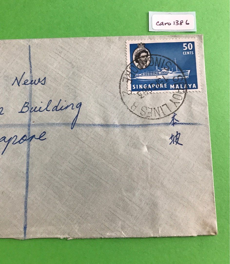 Singapore registered domestic mail no. 6865, clear Sepoy Lines B postmarks 15 Feb 1963, Hobbies ...