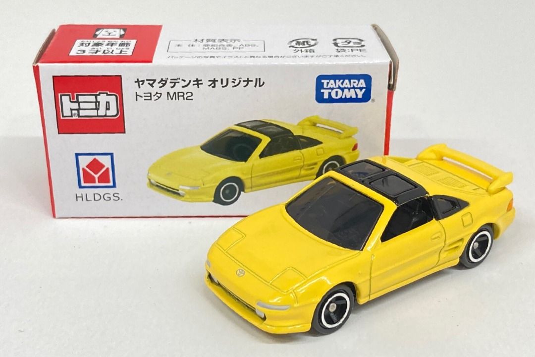 Tomica Lamborghini Aventador SVJ / Nissan Skyline GT-R (BNR34) Rescue ...