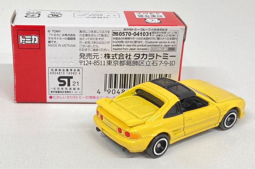 Tomica Lamborghini Aventador SVJ / Nissan Skyline GT-R (BNR34) Rescue ...