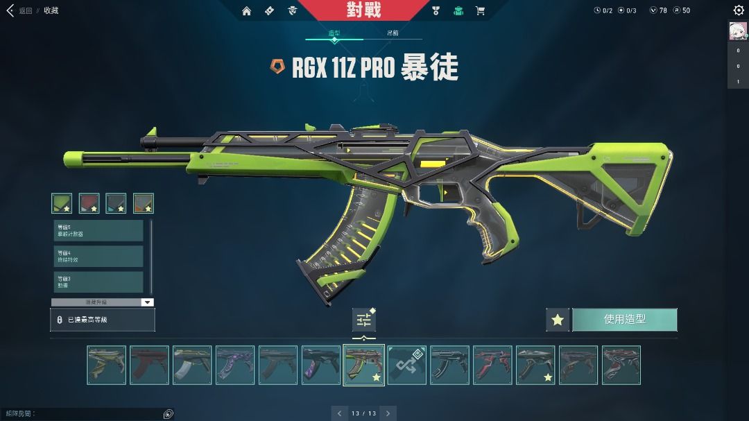 【價格可議】Valorant賬號 RGX1.0 2.0全套 哨兵全套 龍狙 紫金幻象/紫金暴徒/惡鬼幻象/鎏金帝王 Valorant ac ...