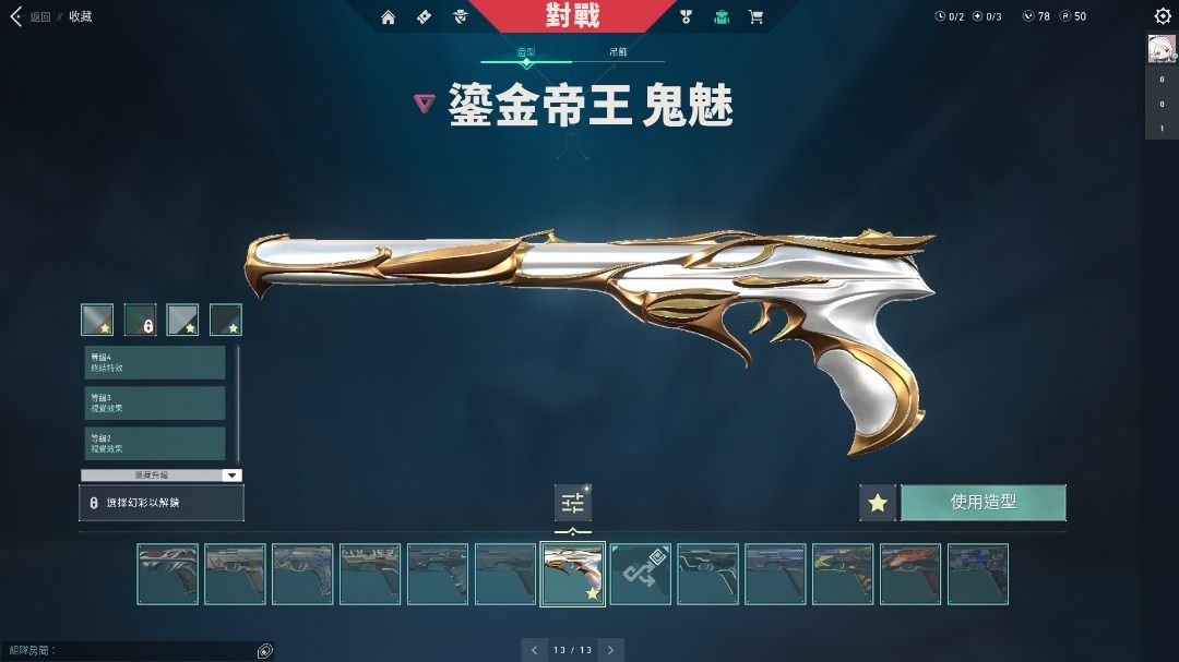 【價格可議】Valorant賬號 RGX1.0 2.0全套 哨兵全套 龍狙 紫金幻象/紫金暴徒/惡鬼幻象/鎏金帝王 Valorant ac ...