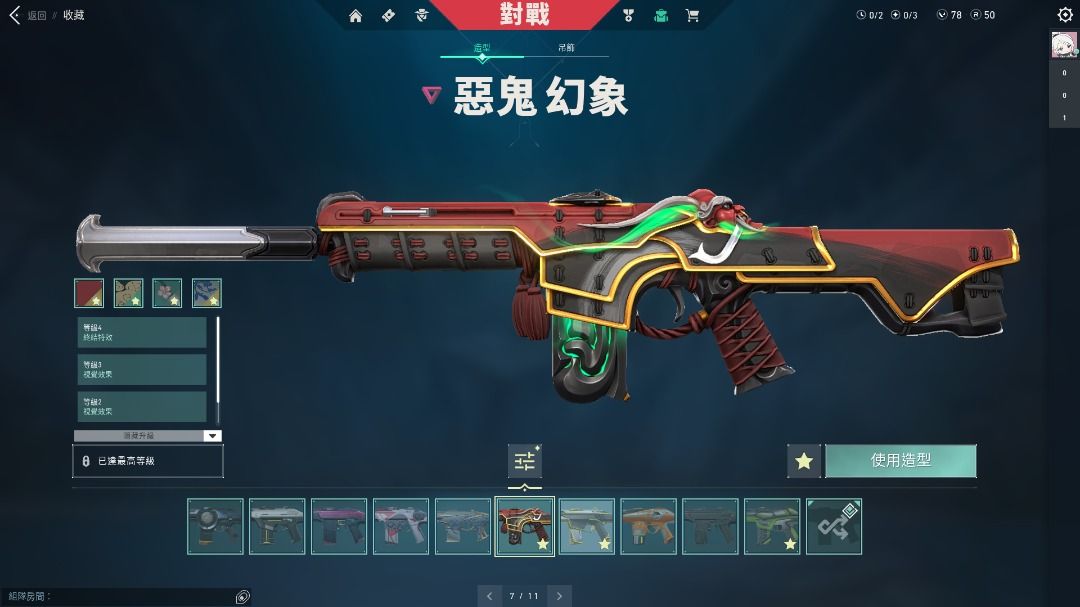 【價格可議】Valorant賬號 RGX1.0 2.0全套 哨兵全套 龍狙 紫金幻象/紫金暴徒/惡鬼幻象/鎏金帝王 Valorant ac ...