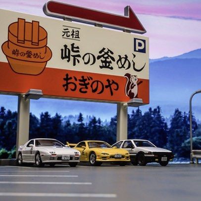 1/64 Initial D Kamameshi Signboard Diorama for Diecast, Hot Wheels ...