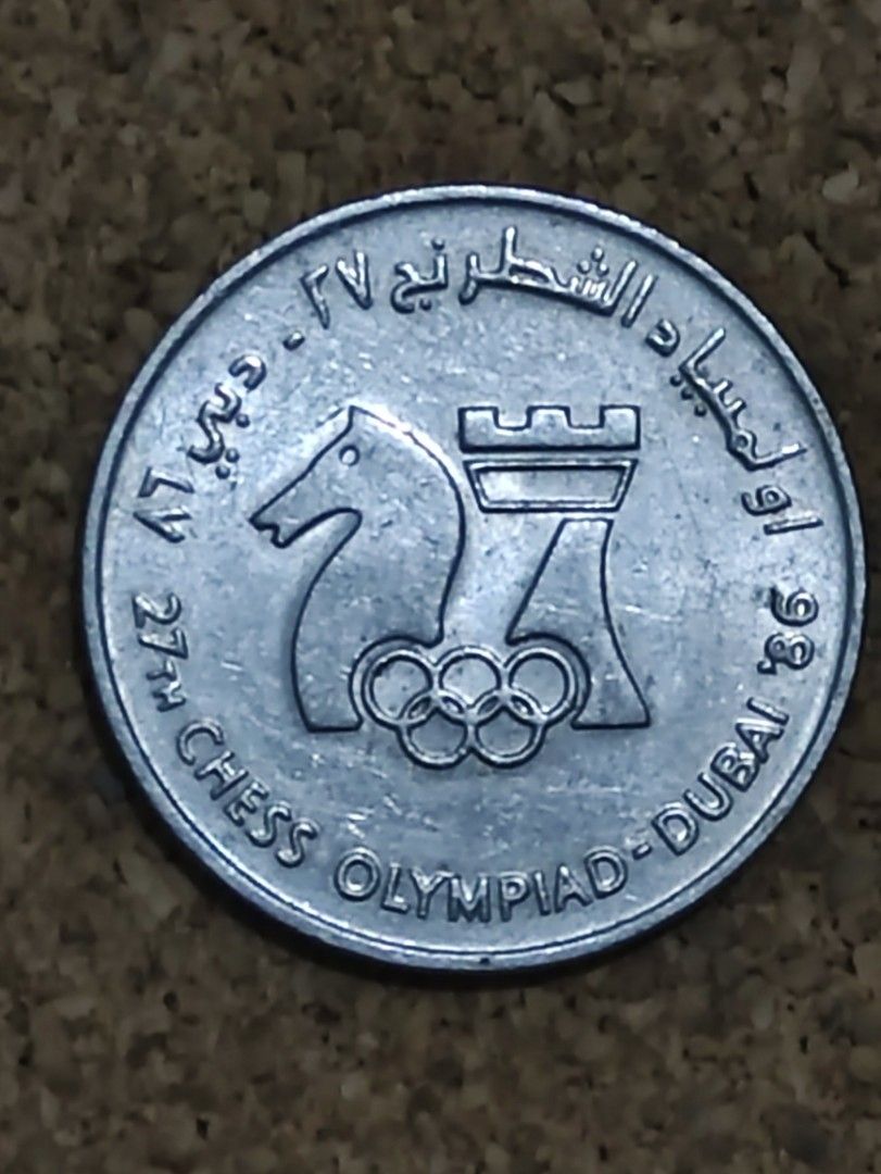 1986 1 Dirham 27th Chess Olympiad Dubai - UAE (only 200k mintage ...