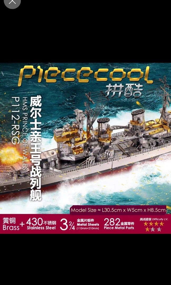 3D metal puzzles /models, Hobbies & Toys, Toys & Games on Carousell