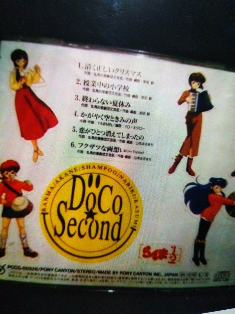 日版 亂馬1/2 動畫原聲 CF DOCO SECOND 1994年 ++, 興趣及遊戲, 音樂樂器 & 配件, 音樂與媒體 - CD 及 DVD - Carousell