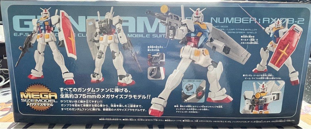 日版 2021 Bandai Gundam Gunpla Mega Size Model 1/48 RX-78-2 機動戰士高達 A賞, 興趣 ...
