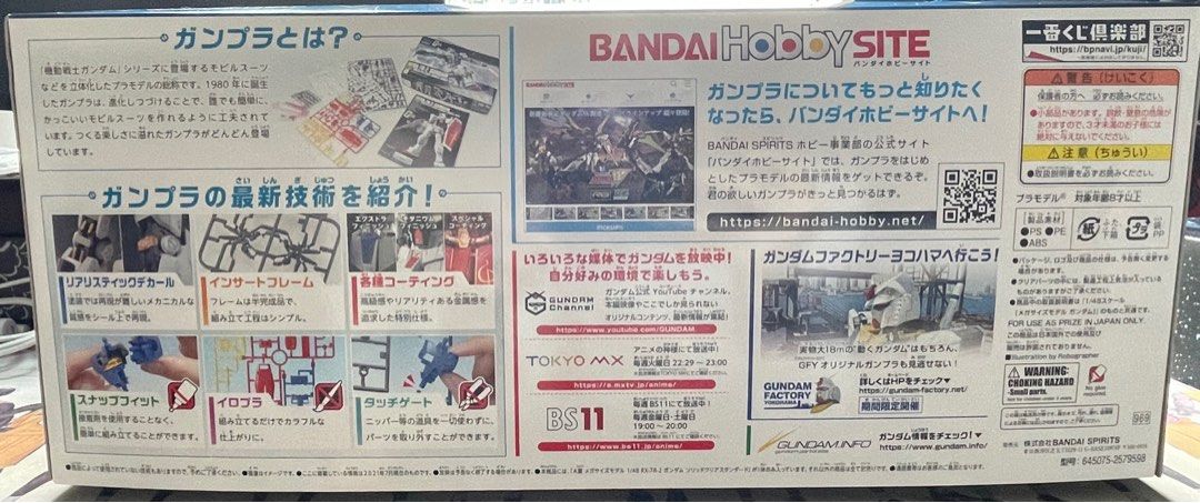 日版 2021 Bandai Gundam Gunpla Mega Size Model 1/48 RX-78-2 機動戰士高達 A賞, 興趣 ...