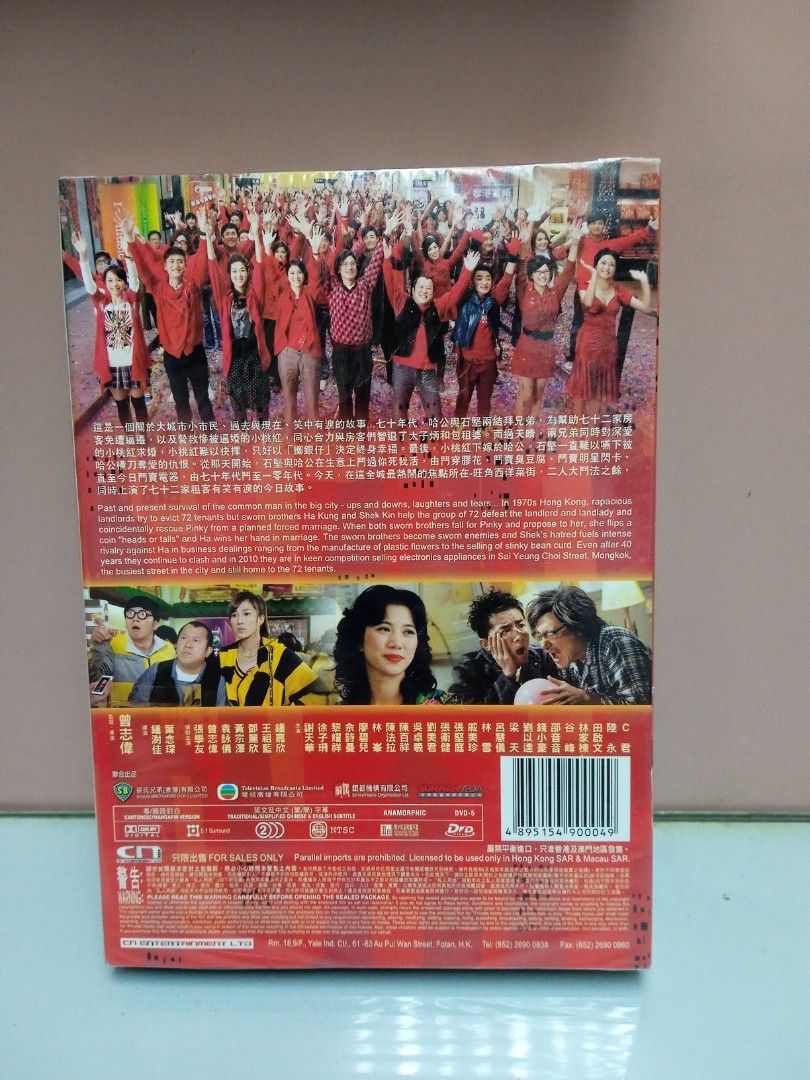 (全新) 72家租客 DVD 曾志偉 袁詠儀 張學友 鍾嘉欣, 興趣及遊戲, 音樂樂器 & 配件, 音樂與媒體 - CD 及 DVD - Carousell