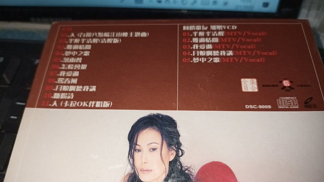 江蕙 世紀紅歌 人 新歌+金曲 舊版 CD +VCD, 興趣及遊戲, 音樂樂器 & 配件, 音樂與媒體 - CD 及 DVD - Carousell