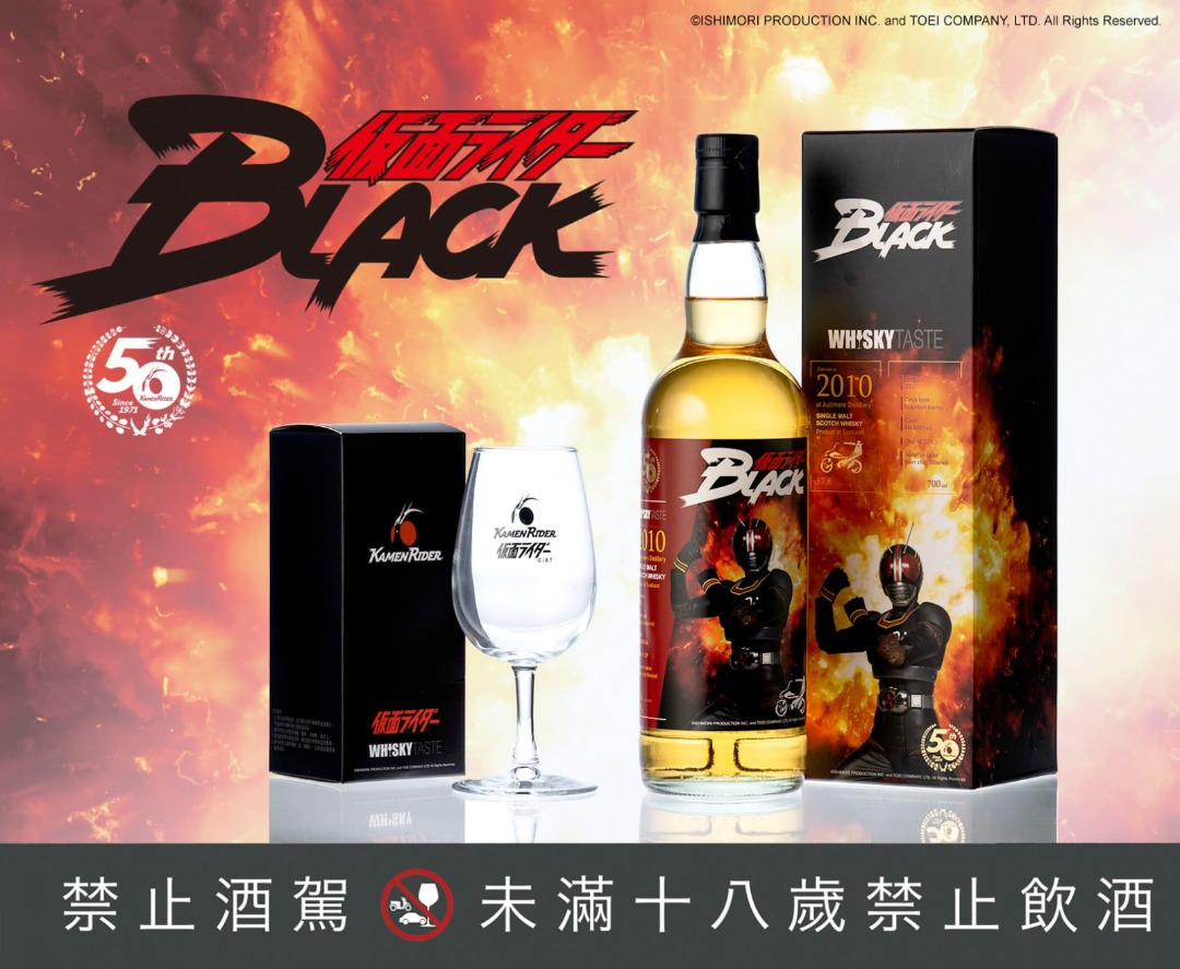 假面騎士 幪面超人 五十周年紀念專屬紀念ISO杯 Kamen Rider ISO Glass, 嘢食 & 嘢飲, 酒精飲料 - Carousell