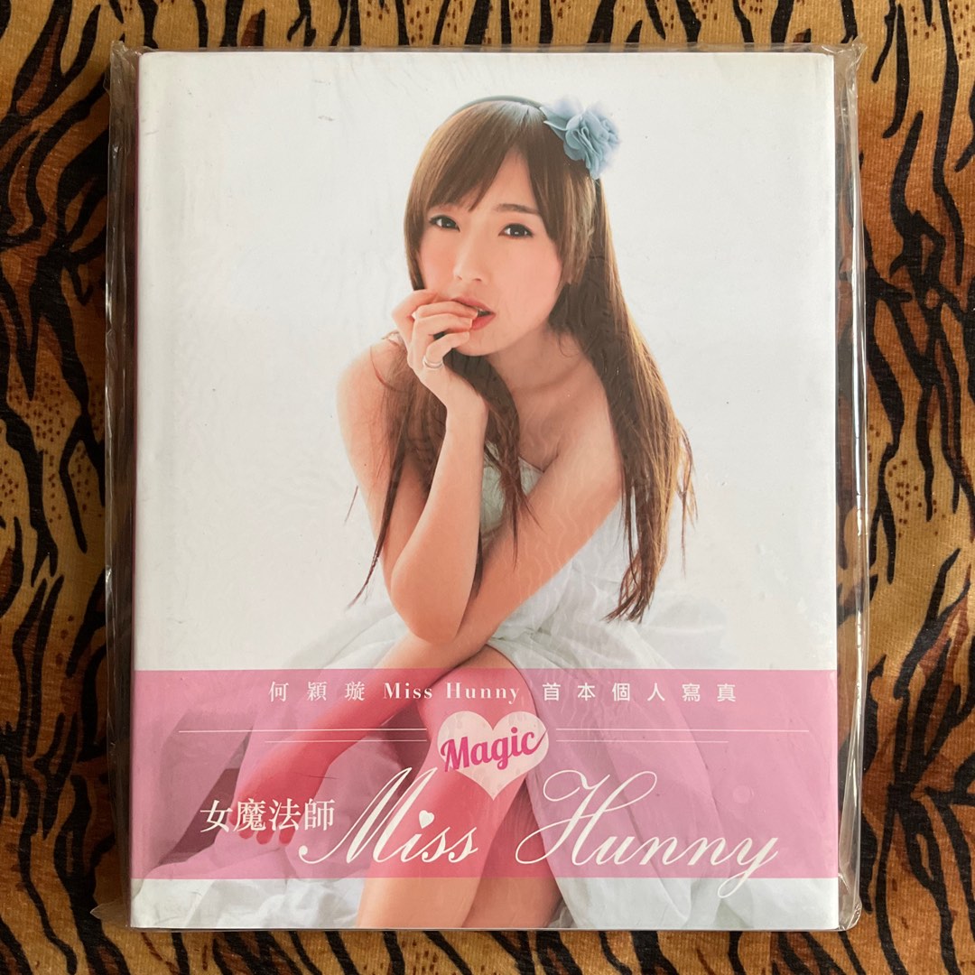 [寫真集] 何穎璇 Miss Hunny MAGIC 首本及唯一寫真 女魔術師 魔法師 YouTuber, 興趣及遊戲, 書本 & 文具, 雜誌 - Carousell
