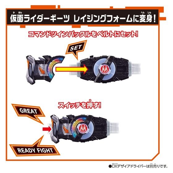 Bandai Kamen Rider Geats - DX Command Twin Buckle & Raging Sword ...