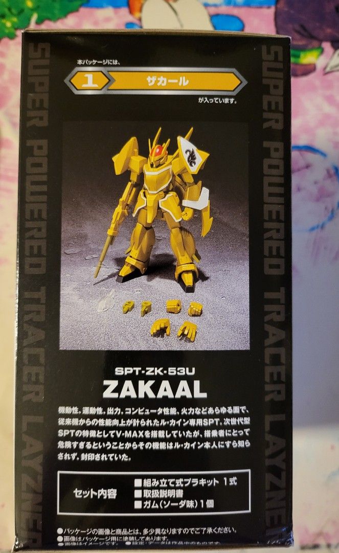 BANDAI SMP SUPER POWERED TRACER LAYZNER VOL.2 SPT-ZK-53U ZAKAAL, 興趣及遊戲 ...