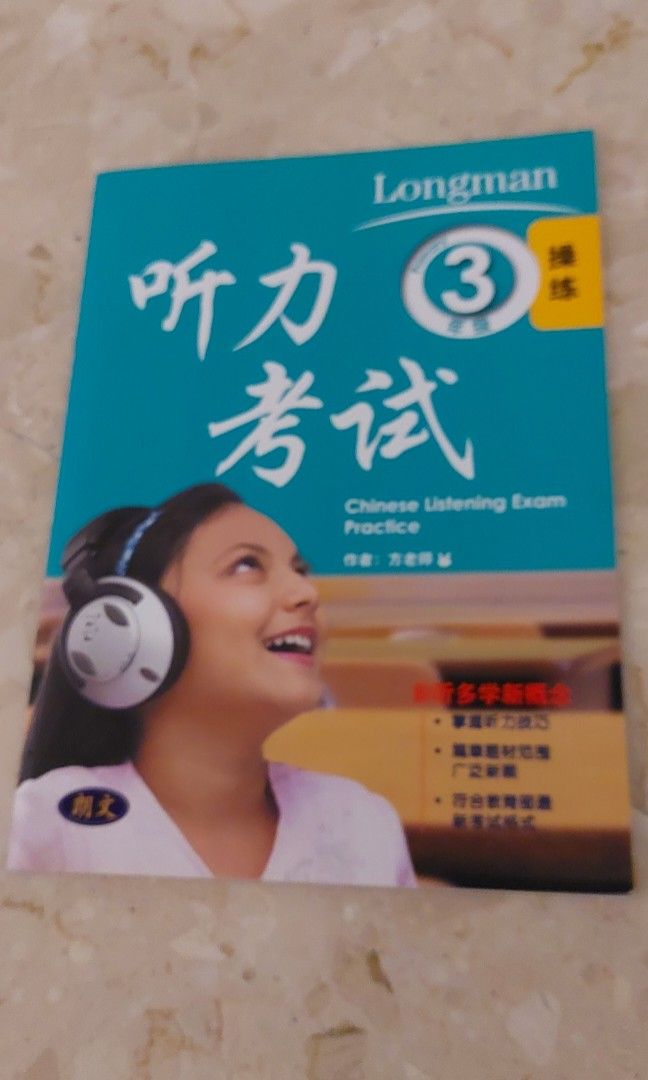 Chinese listening exam practice primary 3, Everything Else on Carousell
