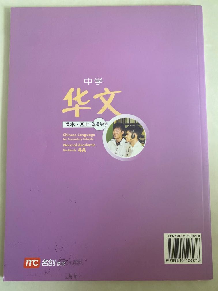 Chinese textbook 4 N(A), Hobbies & Toys, Books & Magazines, Textbooks ...