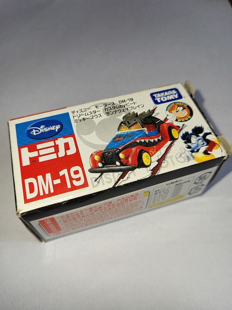 Disney Motor, 興趣及遊戲, 玩具 & 遊戲類 - Carousell