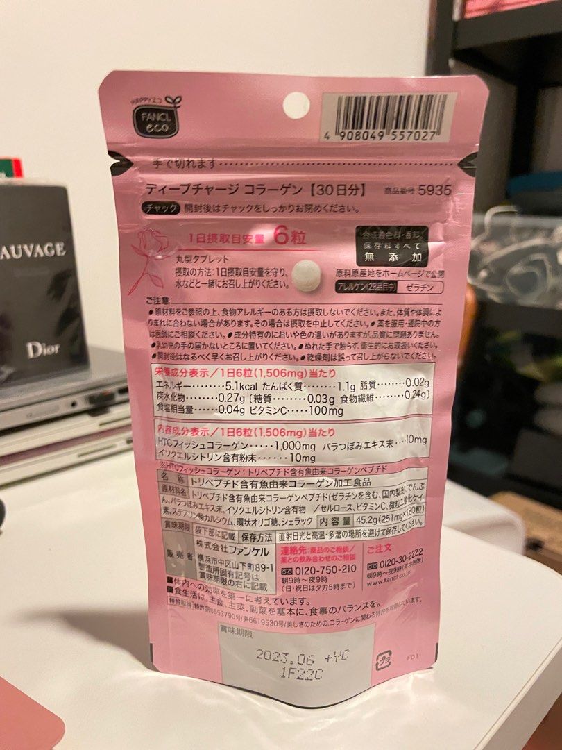 Fancl deep charge collagen, 健康及營養食用品, 健康補充品, 健康補充品 - 維他命及補充品 - Carousell
