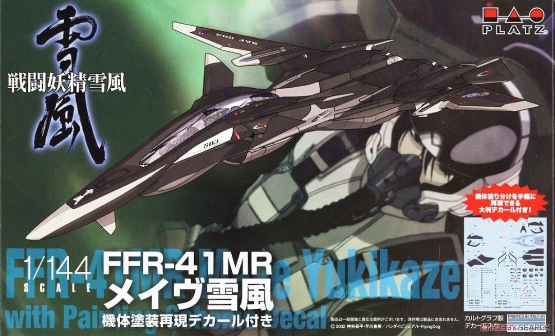 FFR-41MR Mave Yukikaze w/Paint Reproduction Decal (Plastic model ...