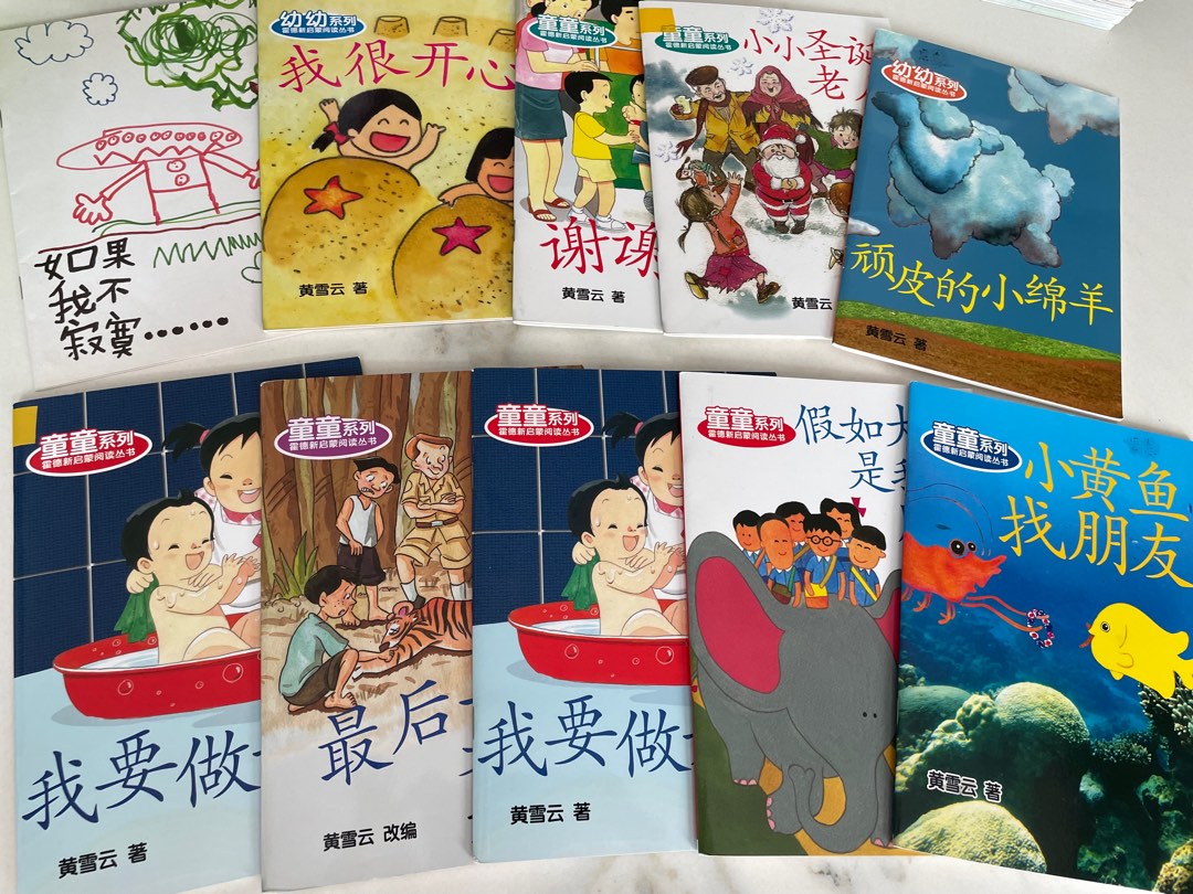 Free Kids Chinese Reading Books Hobbies Toys Books Magazines free-kids-chinese-reading-books-hobbies-toys-books-magazines