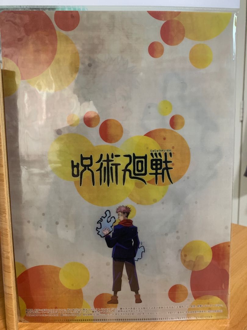 JJK Yuji Itadori A4 File Folder, Hobbies & Toys, Stationery & Craft ...